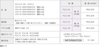 PC61 | 田島メタルワーク株式会社