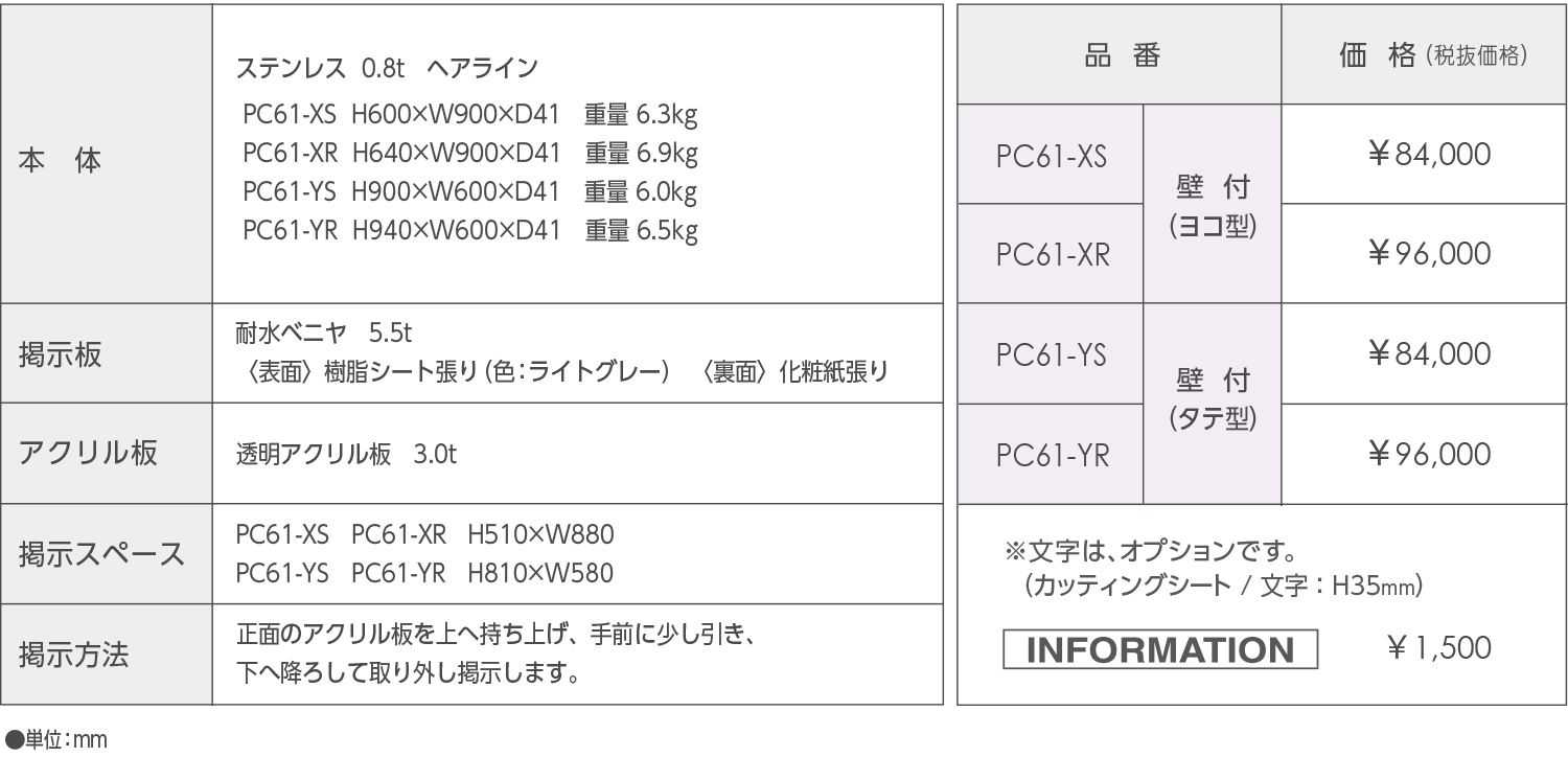 PC61 | 田島メタルワーク株式会社