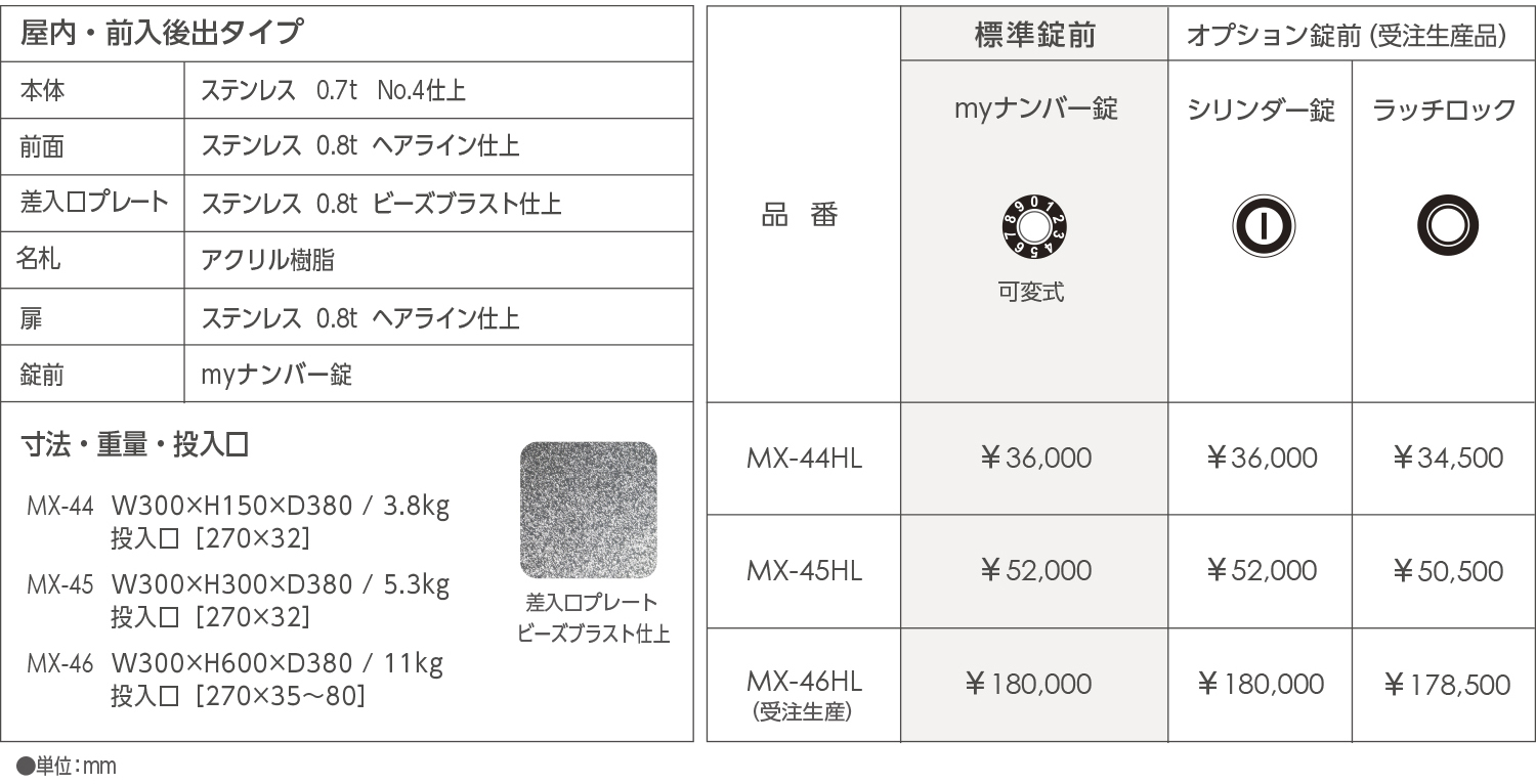 MX-45 | 田島メタルワーク株式会社